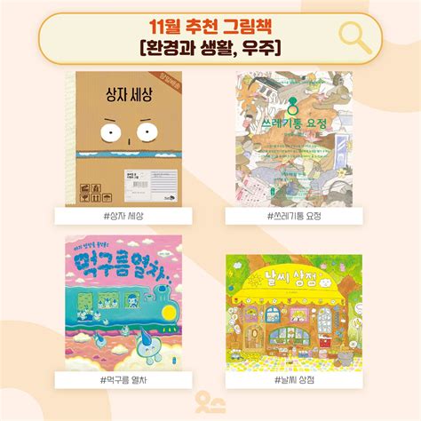 찬진교육 유아스토리 어릴 때 독서 습관을 길러야 하는 이유 1 집중력 향상 책 읽는 과정에서 한 가지 주제에 집중하고 한 가지 활동에 몰입할 수 있어요 2