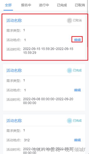当列表有点击,里面还有点击事件时的处理方法点击事件中加点击事件 Csdn博客 当列表有点击,里面还有点击事件时的处理方法点击事件中加点击事件 Csdn博客