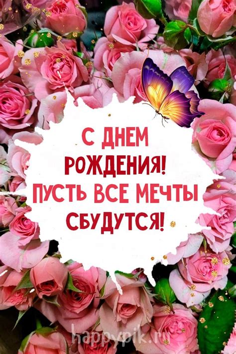 Красивые открытки с днём рождения