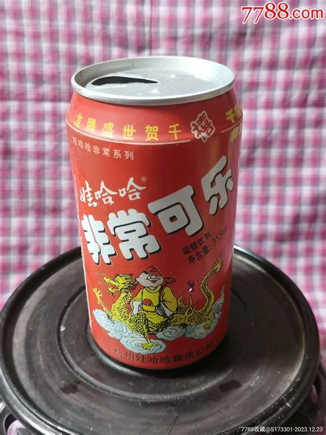 00年娃哈哈非常可乐生肖龙年中奖兑奖易拉罐人物瓶 饮料瓶 江津往事7788收藏 收藏热线