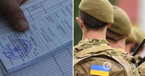 Мобілізація в Україні як діяти заброньованому працівнику якому вручили повістку Oboz Ua