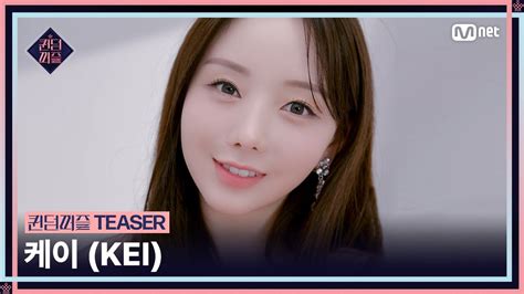 퀸덤퍼즐 티저 케이 Kei Queendompuzzle Realtime Youtube Live View Counter 🔥 —