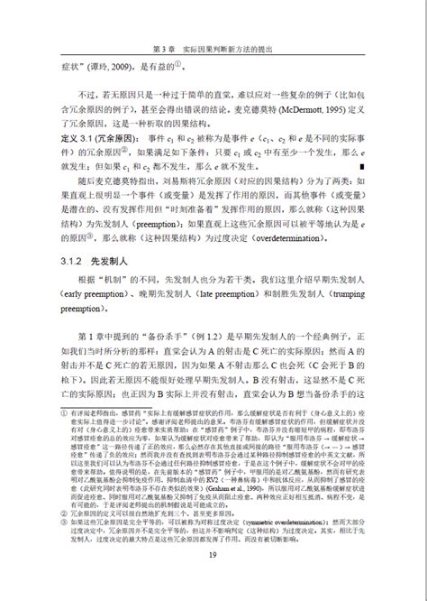 要求脚注不能跨页，应如何设置？ · Issue 778 · Tunathuthesis · Github