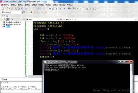 C语言 整数与字符串的相互转换c整数转换为字符串 Csdn博客