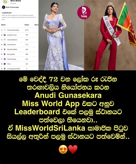 Yakku අපේ කෙල්ල කොහොමහරි Miss World වෙන්න ඕනි 💪♥️ Facebook