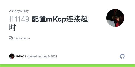 配置mkcp连接超时 · Issue 1149 · 233boyv2ray · Github