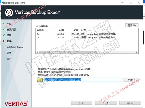 Veritas Backup Exec 24 0 下载 Windows 面向中小型企业的数据备份和恢复