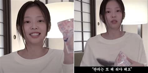 제니 엉덩이 전용 비누로 관리 “피부 도톰해 따로 관리해야”