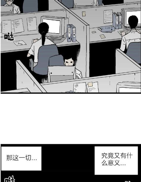 （人类进化论2）40话 欢笑镇 开更 思考 祝耕夫 力作