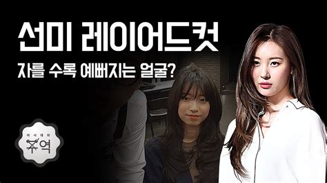 선미머리 레이어드컷얼굴 소멸컷가벼운 스트록 질감처리기법으로 볼륨감있는 스타일완성 Youtube