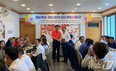 박범인 금산군수 금산인삼 판로 확대 위해 베트남 방문 뉴스1