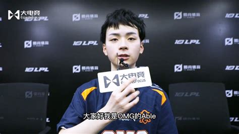 “miao准现场”大电竞专访omg下路able：和jackeylove交手没什么感觉大电竞