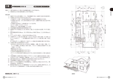X Knowledge 建築cad検定試験公式ガイドブック 2015年度版