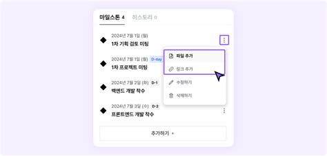 프로젝트 마일스톤