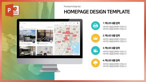 발표할 때 쓸 고급스럽고 세련된 Ppt 디자인 만드는 법 이지쌤 파워포인트 Youtube