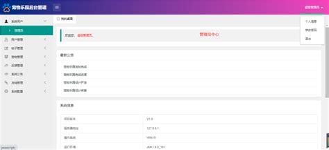java springboot mysql宠物网乐园宠物论坛 宠物领养 CSDN博客