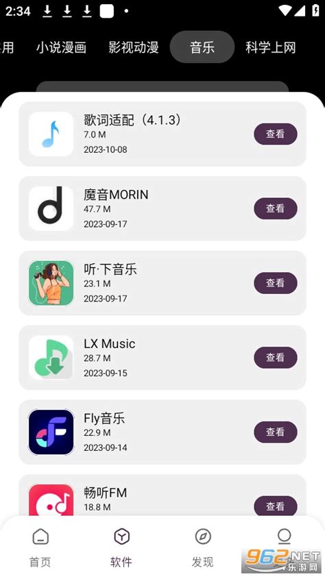 懒洋羊软件 懒洋羊软件库下载app V300 乐游网软件下载