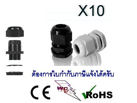 เคเบิ้ลแกลนด์ Cable Gland เคเบิ้ลแกนpg Pgรุ่นกันน้ำ คอนเข้ากล่อง รุ่นดำ ชุด10ตัว เลือกขนาดได้