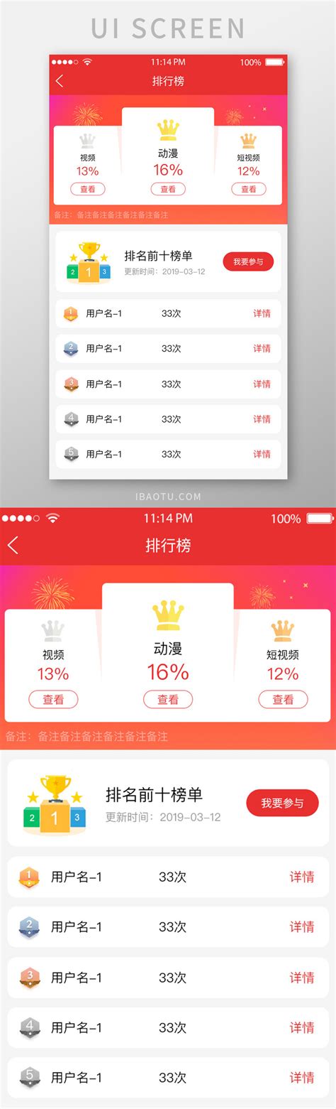 Red Leaderboard Ui Mobile Interface Psd Ui Free Download Pikbest
