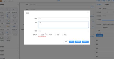 开源的前端低代码项目 longkui 博客园