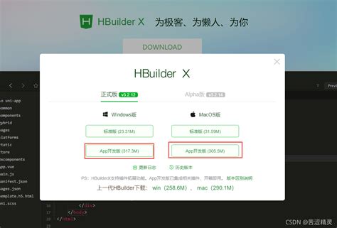 创建一个uni App项目并运行到微信开发者工具（真机调试）uniapp运行到微信开发者工具上js怎么改 Csdn博客