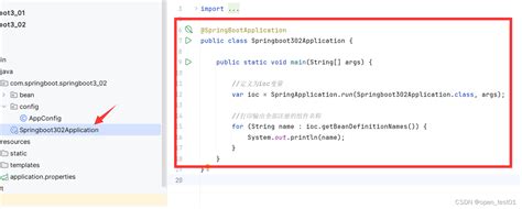 Springboot3常用注解使用springboot3注解 Csdn博客