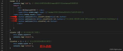 React组件中的this指向问题react类组件为什么constructor与render方法的this是指向组件实例的 Csdn博客