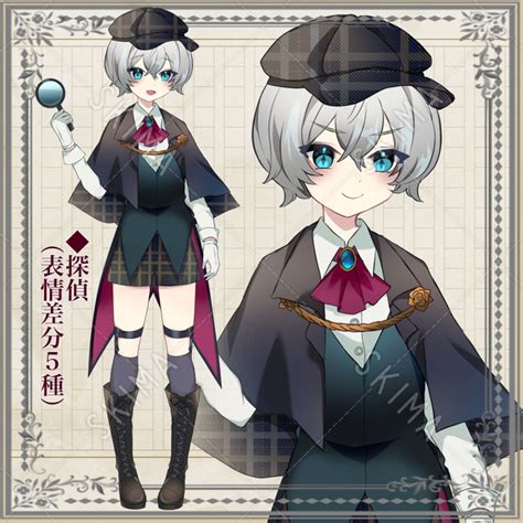 SALE探偵 少年 SKIMAスキマ