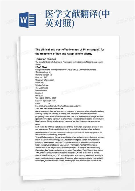 医学文献翻译 中英对照 Word模板下载 编号lbppndak 熊猫办公