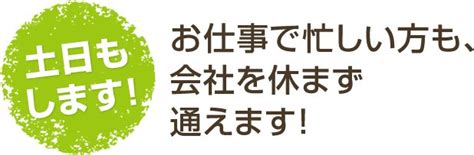 坐骨神経痛･足のしびれ 文京区茗荷谷・本郷三丁目すぐ！あおやま整骨院