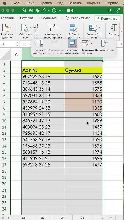 Лайфхак с удалением дубликатов в Excel Youtube