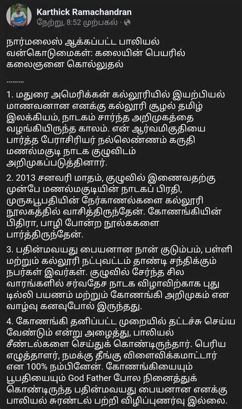 Dr Gomathi Ph D On Twitter கோணங்கி பகிரங்க மன்னிப்பு கேட்க வேண்டும் எந்த உறவாக இருந்தாலும்