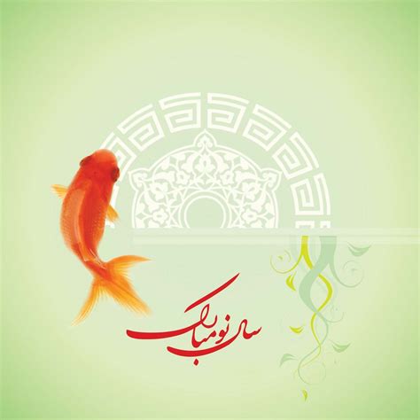 مجموعه ای از پیامک ها و کارت پستال های جدید تبریک سال نو تصاویر