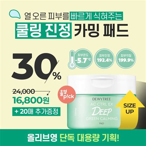 뷰티 화장품 건강식품 배너 웹 배너 디자인