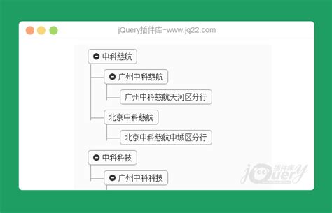 动态json树形菜单