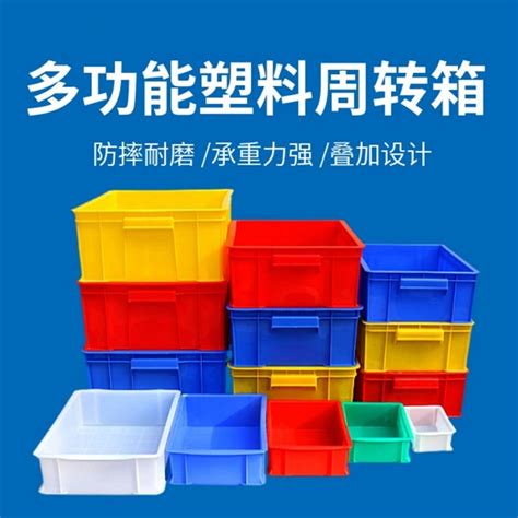 塑料周转箱物流物流箱 塑料周转箱 成都中天塑业有限公司