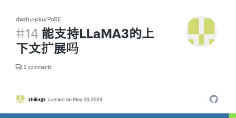 能支持llama3的上下文扩展吗 · Issue 14 · Dwzhu Pkupose · Github