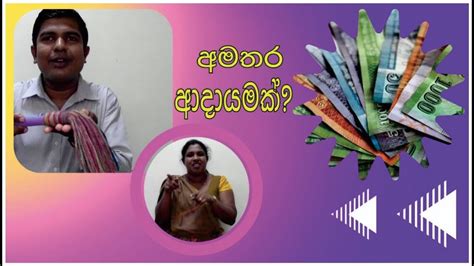 දූවිලි පිස්නාවක් හදාගමු අමතර ආදායමක් සොයාගමු Youtube
