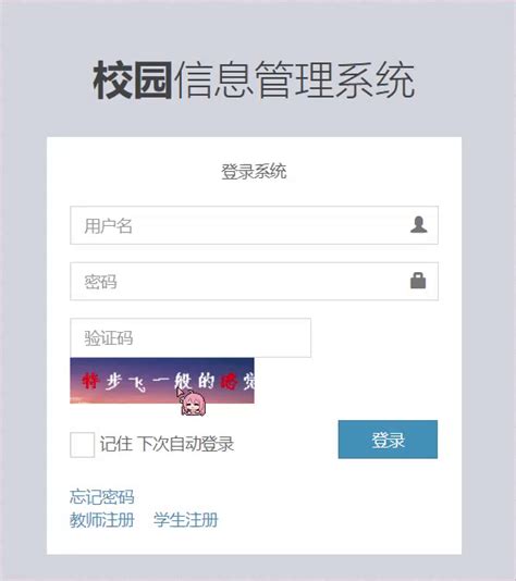 Javaweb——图形验证码 Csdn博客
