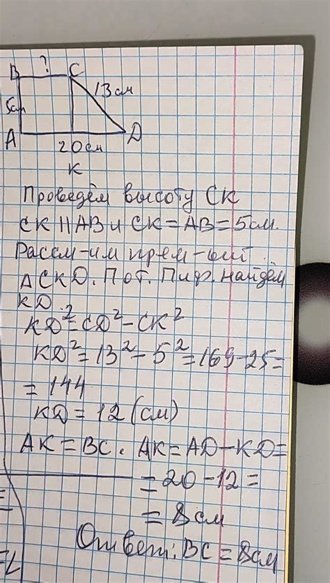 У прямокутній трапеції більша бічна сторона дорівнює 13 см а менша 5 см Знайти меншу основу