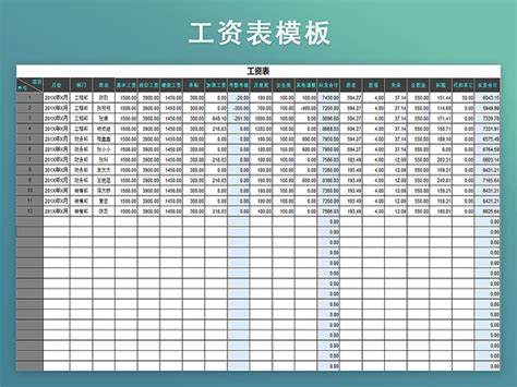 个人工资表格式明细 员工个人工资单明细表 大山谷图库