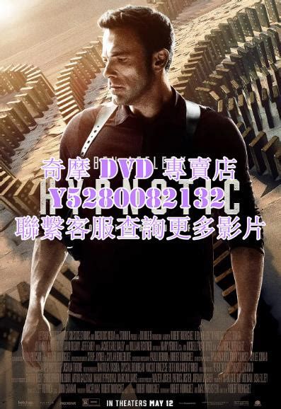 DVD 專賣 2023年 電影 催眠 潛眠叛變 Hypnotic 2023年 Yahoo奇摩拍賣