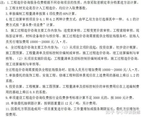 全国29个省市区工程造价咨询费收费标准汇总整理快收藏 知乎