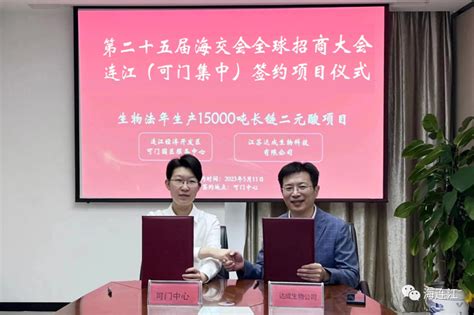 45亿元！连江又有大动作！正文焦点新闻连江新闻网