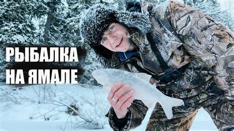 РЫБАЛКА на Ямале Сорога не дает скучать Youtube