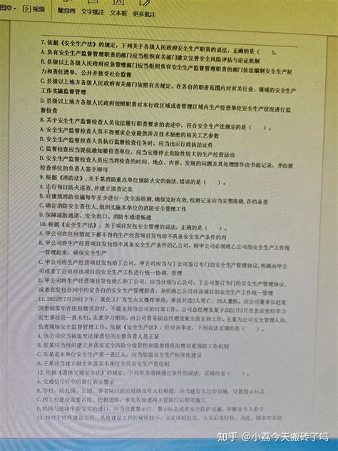 注安高分上岸离不开刷题，这套法规仿真模考卷，掌握刷透54冲刺84 知乎