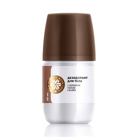 Дезодорант для тела Косметика с комплексом экстрактов сибирских эндемиков купить по выгодной