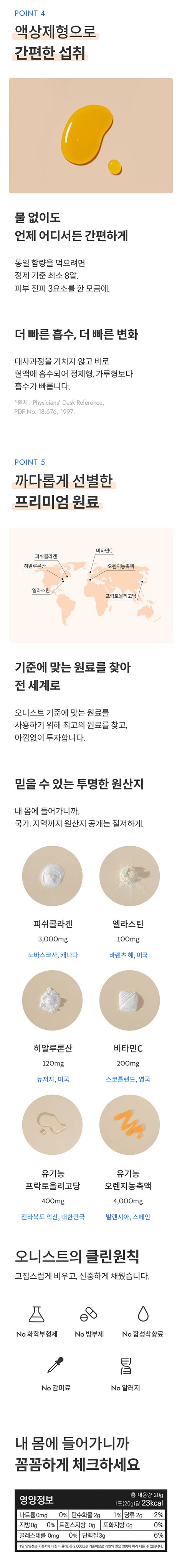 트리플콜라겐 오렌지 28개입4주 감도 깊은 취향 셀렉트샵 29cm
