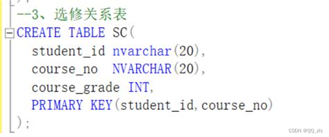 数据库 学生学籍管理系统课程设计学生学籍管理系统数据库设计 Csdn博客