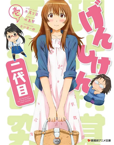 Japanese Language Sex And Pronouns J List Blog